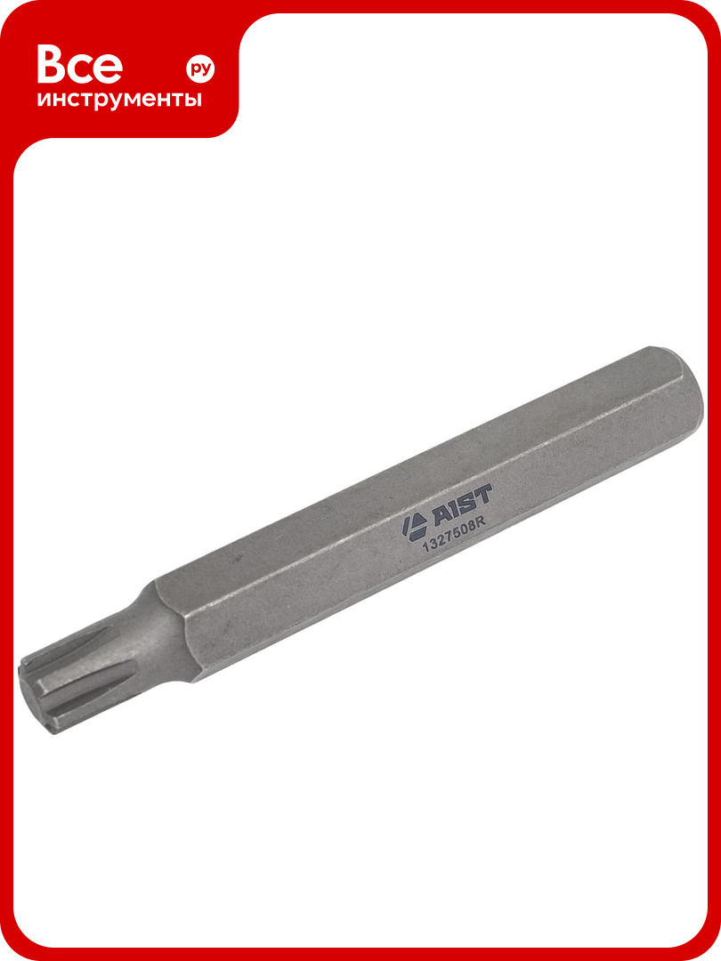 Бита RIBE R8, 10 мм AIST 1327508R 00-00010692 односторонняя полидрайв бит из стали S2 с наконечником