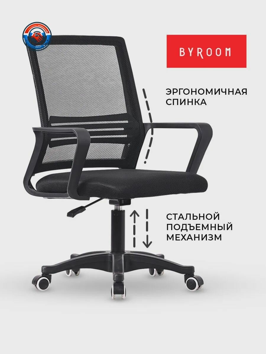 Компьютерное кресло офисное игровое, сетчатая спинка, регулировка высоты, эргономичная поддержка спины и поясницы, металлический каркас, подлокотники, универсальное для дома и офиса, черное