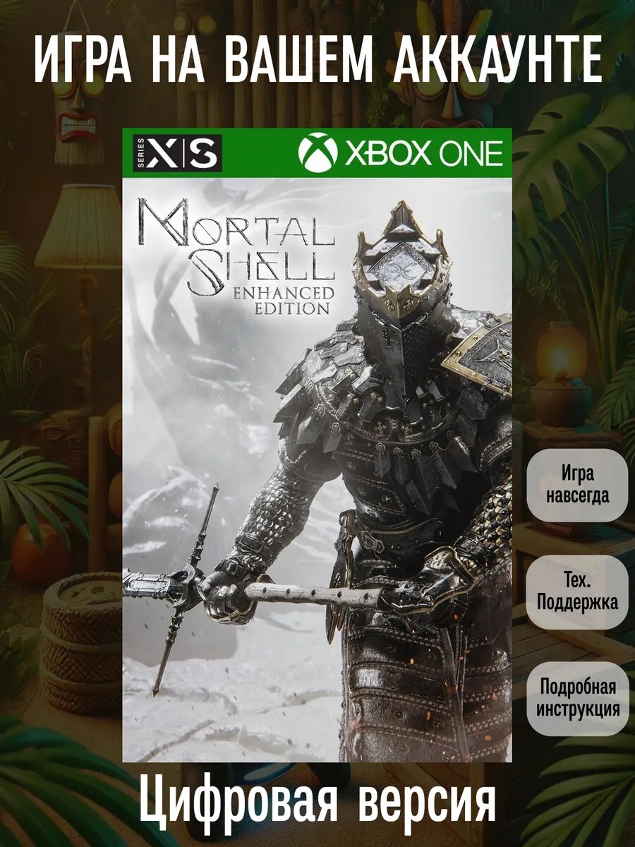 Mortal Shell: Enhanced Edition (One, Series S|X) , Цифровая версия игры | Доставка на почту