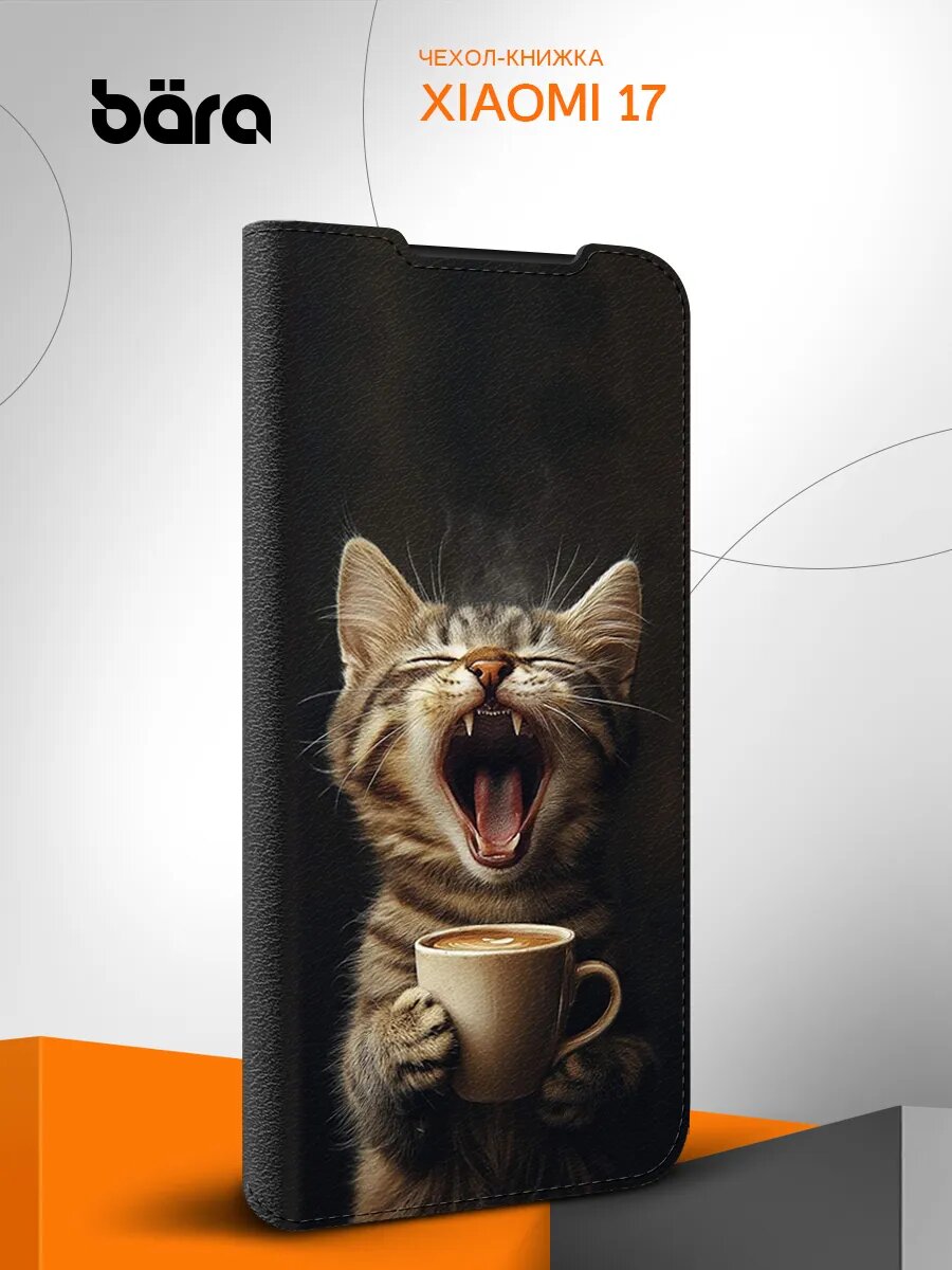 Чехол на Xiaomi 17, Сяоми 17, противоударный, книжка, экокожа, с рисунком