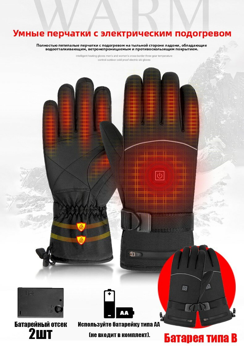 Электрические греющие перчатки: Утепленные ветрозащитные водонепроницаемые мотоциклетные перчатки для катания на лыжах с подогревом и сенсорным экраном, Тип батареи