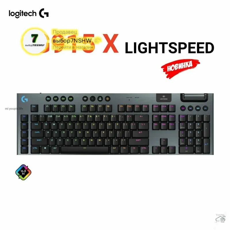 Logitech Игровая клавиатура беспроводная G915 X LIGHTSPEED LIGHTSYNC RGB KEYCONTROL GL Linear, (GL Linear), Английская раскладка, черный