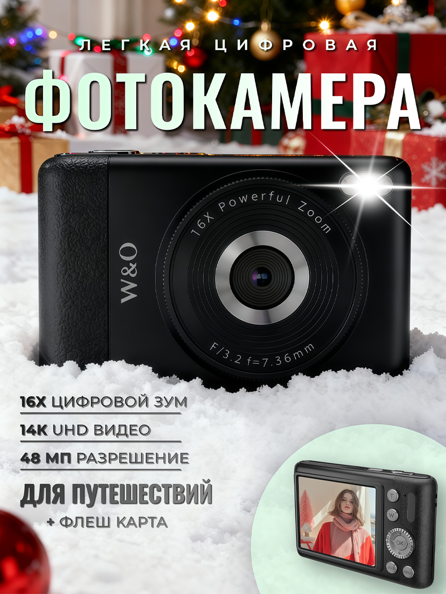 Камера, 48Мп, влагозащитная, с вспышкой и USB Type-C, для детей