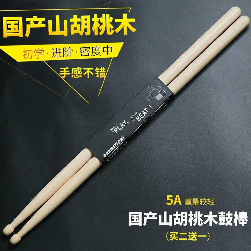 Барабанные палочки из цельного дерева 5A, для джазовых барабанов, с шумоподавлением, для электронных барабанов,