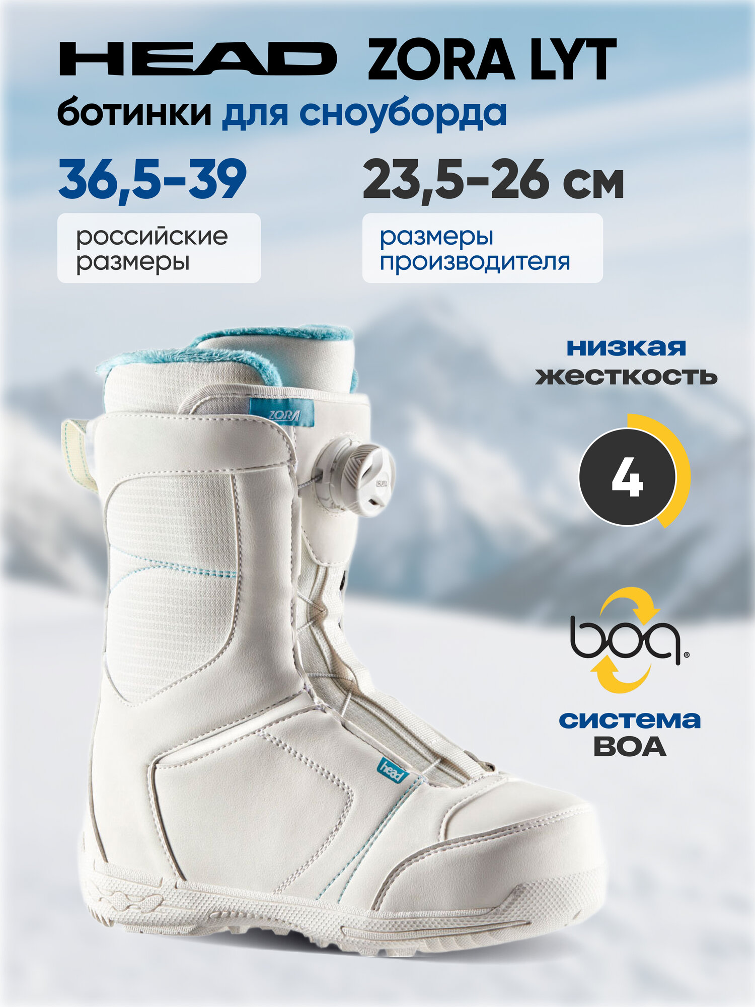 Ботинки сноубордические HEAD ZORA LYT BOA (23/24) White, 25 см