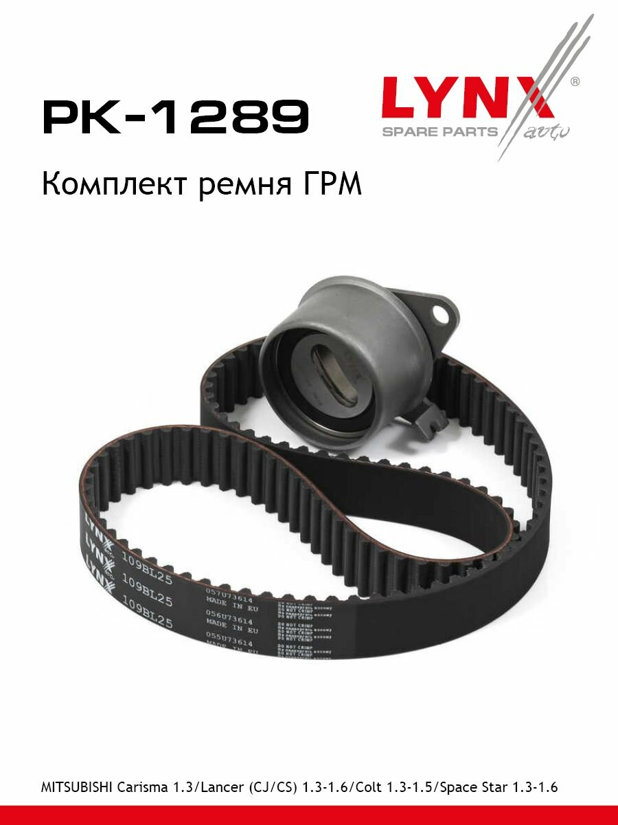 LYNXauto Комплект ремня ГРМ MITSUBISHI Carisma 1.3 01-03/ Lancer(CJ/CS) 1.3-1.6 95-07/ Colt 1.3-1.5 96-03/ Space Star 1.3-1.6 00-04