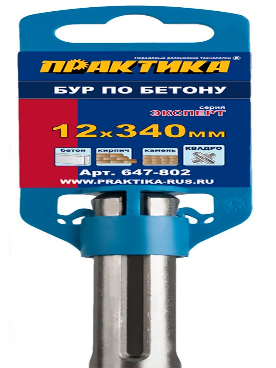 Бур SDS-MAX 12 х 340 мм, квадро, серия Эксперт, по бетон