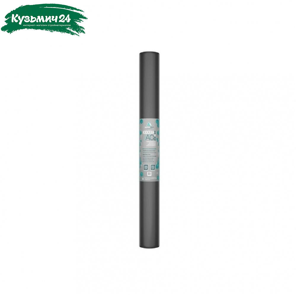 Гидро-ветрозащитная мембрана Изоспан AQ PROFF 188 для строительства, 35 кв. м, 1 шт.