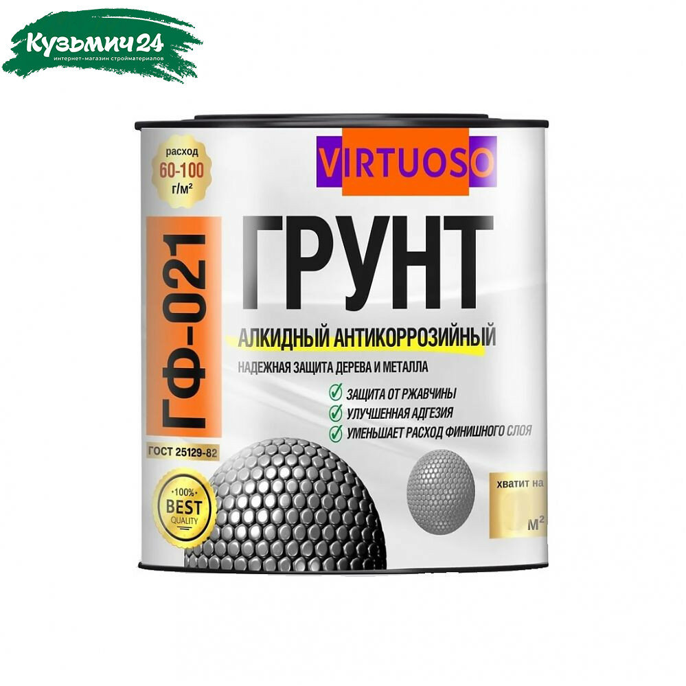 Грунтовка по металлу Virtuoso ГФ-021 красно-коричневая 2.4 кг, 1 шт