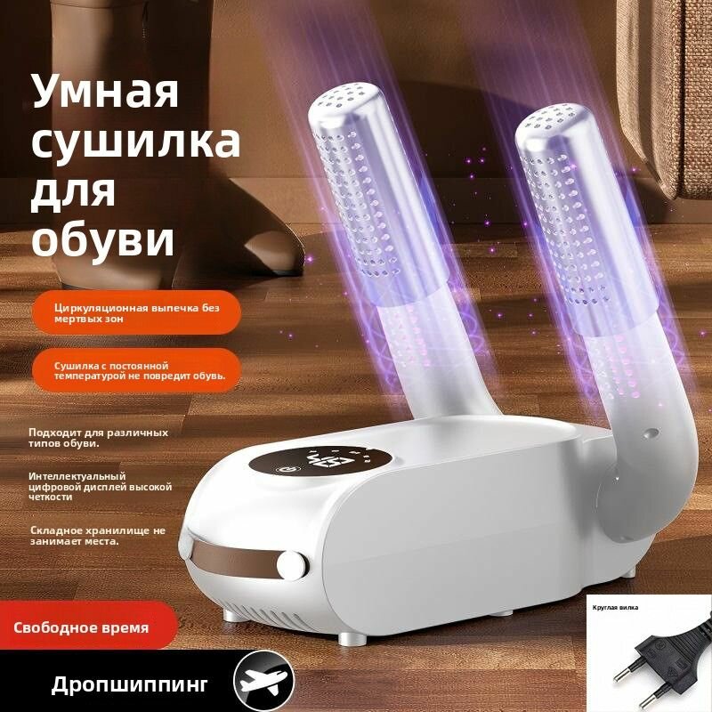 Домашний обувной сушильник, быстрый нагрев, стереоскопический горячий воздух, умная термостатическая обувная сушка