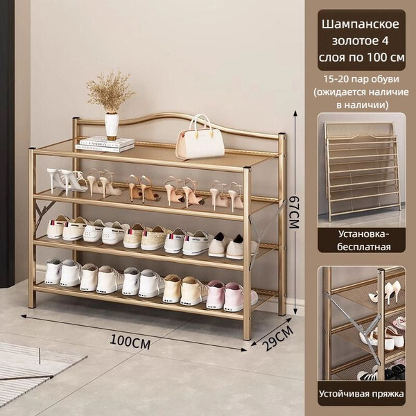 Обувница, Металл, 100х29х67 см