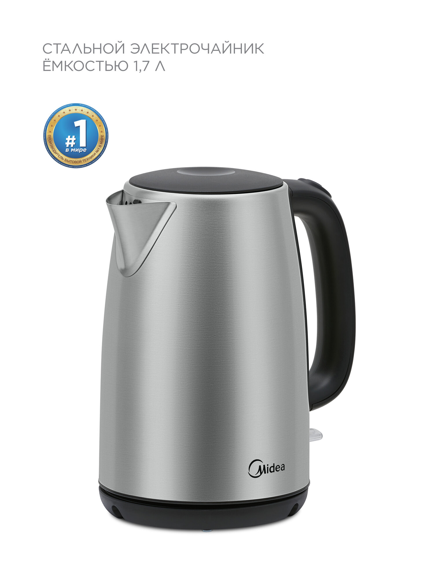 Чайник Midea MK-8020, 1,7 л, нержавеющая сталь, с фильтром, блокировка включения без воды