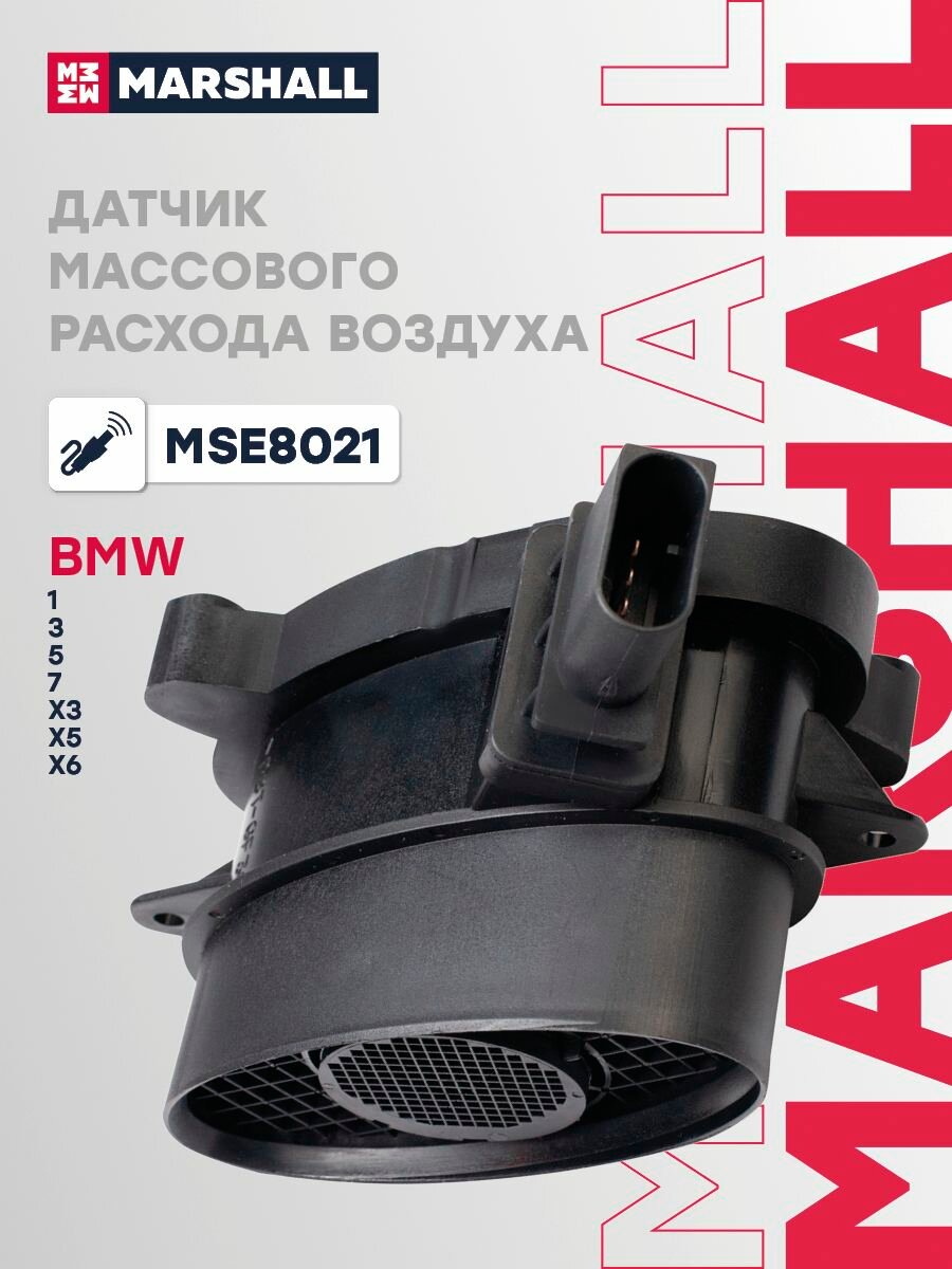 Датчик массового расхода воздуха BMW БМВ 1, 3, 5, 7, X3, X5, X6 13627788744