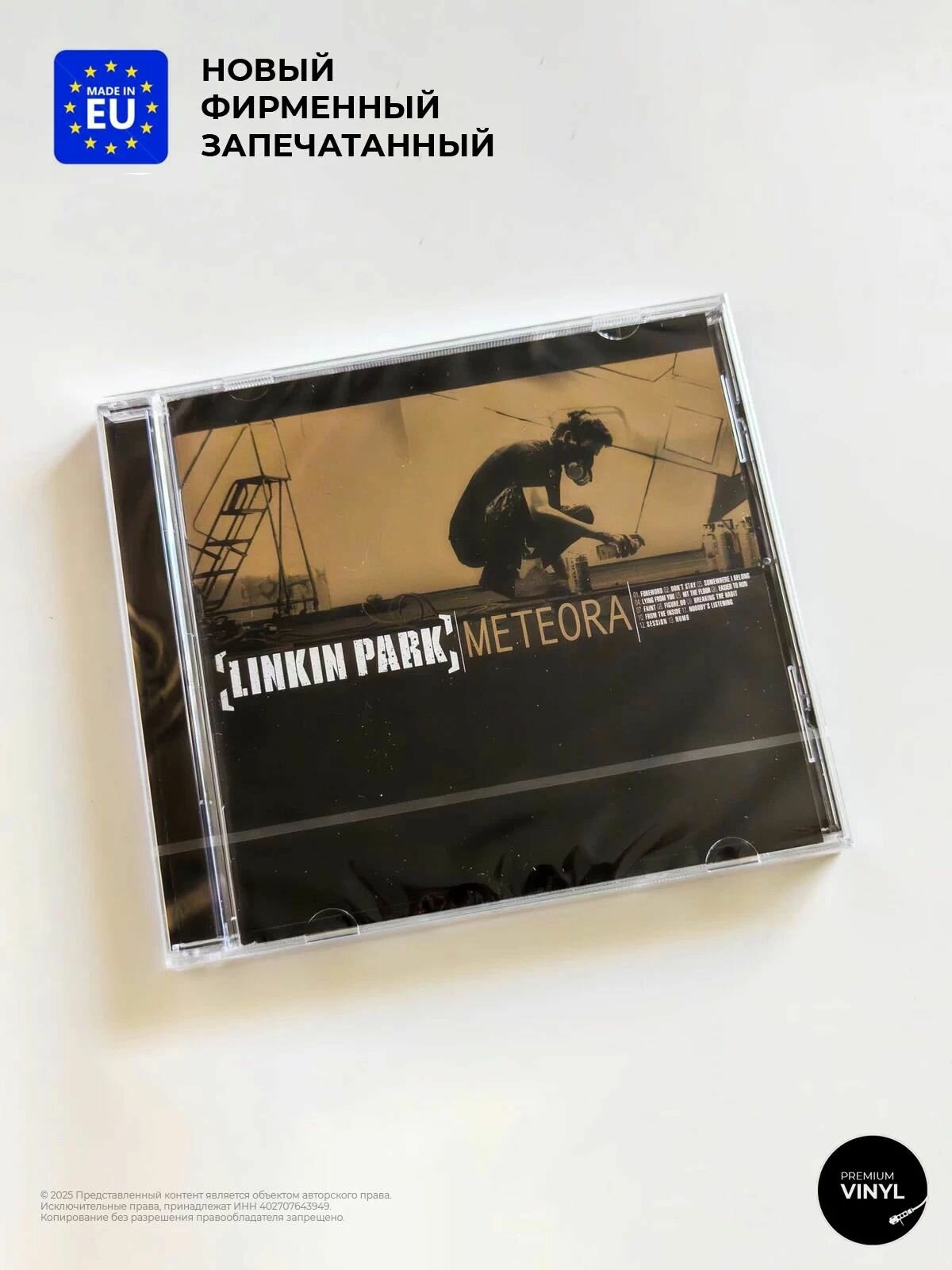 Сd диски с музыкой Linkin Park - Meteora (CD) 2003 Jewel