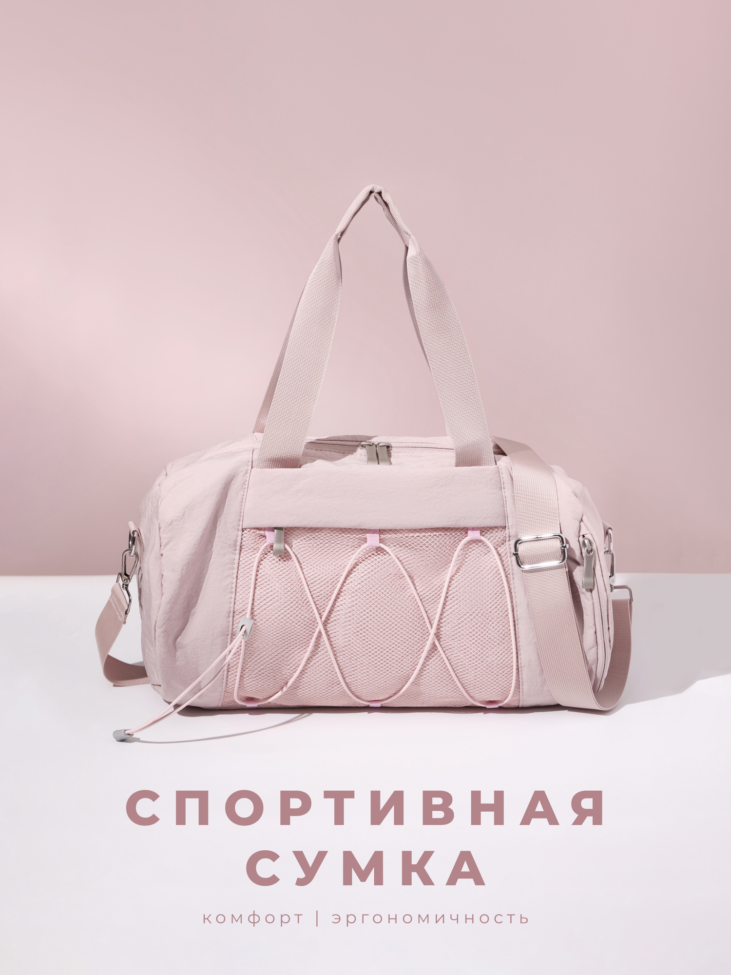 Сумка спортивная 