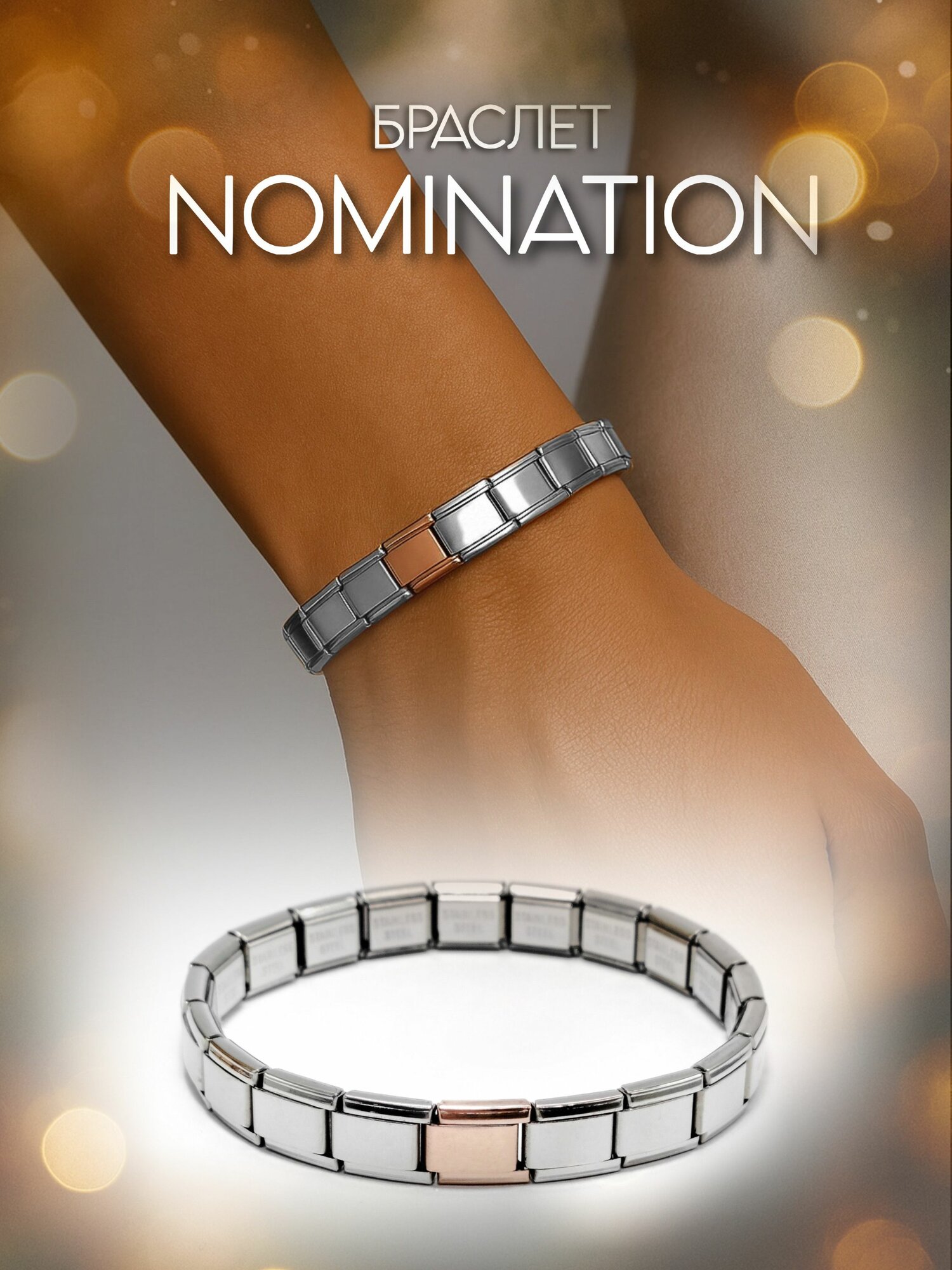 Браслет Fabio Ross Collection