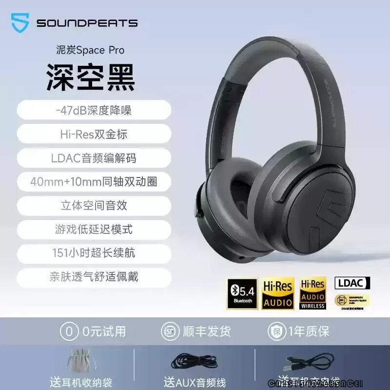 SoundPEATS Space Pro Black беспроводные наушники