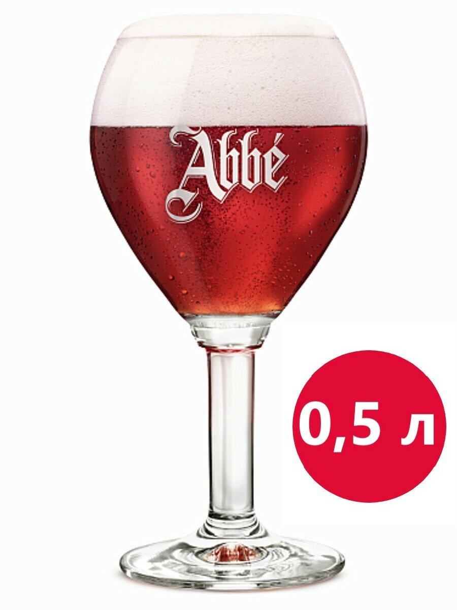 Оригинальный бокал Abbe 0,5 л