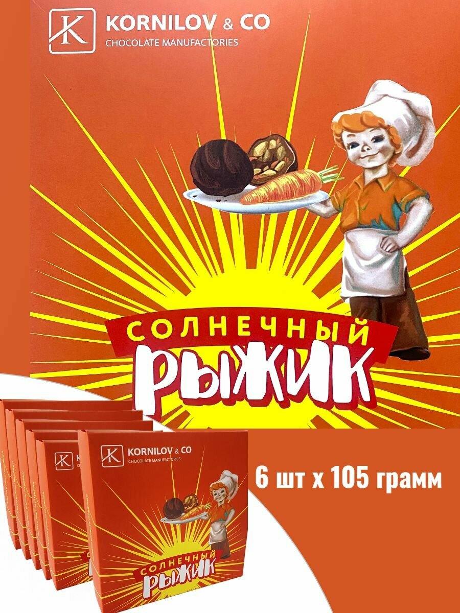 Мягкий грильяж "Солнечный рыжик"