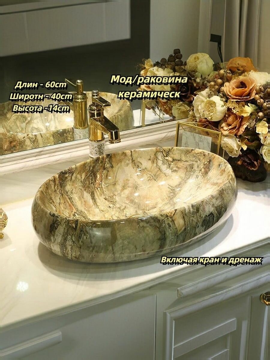 Раковина