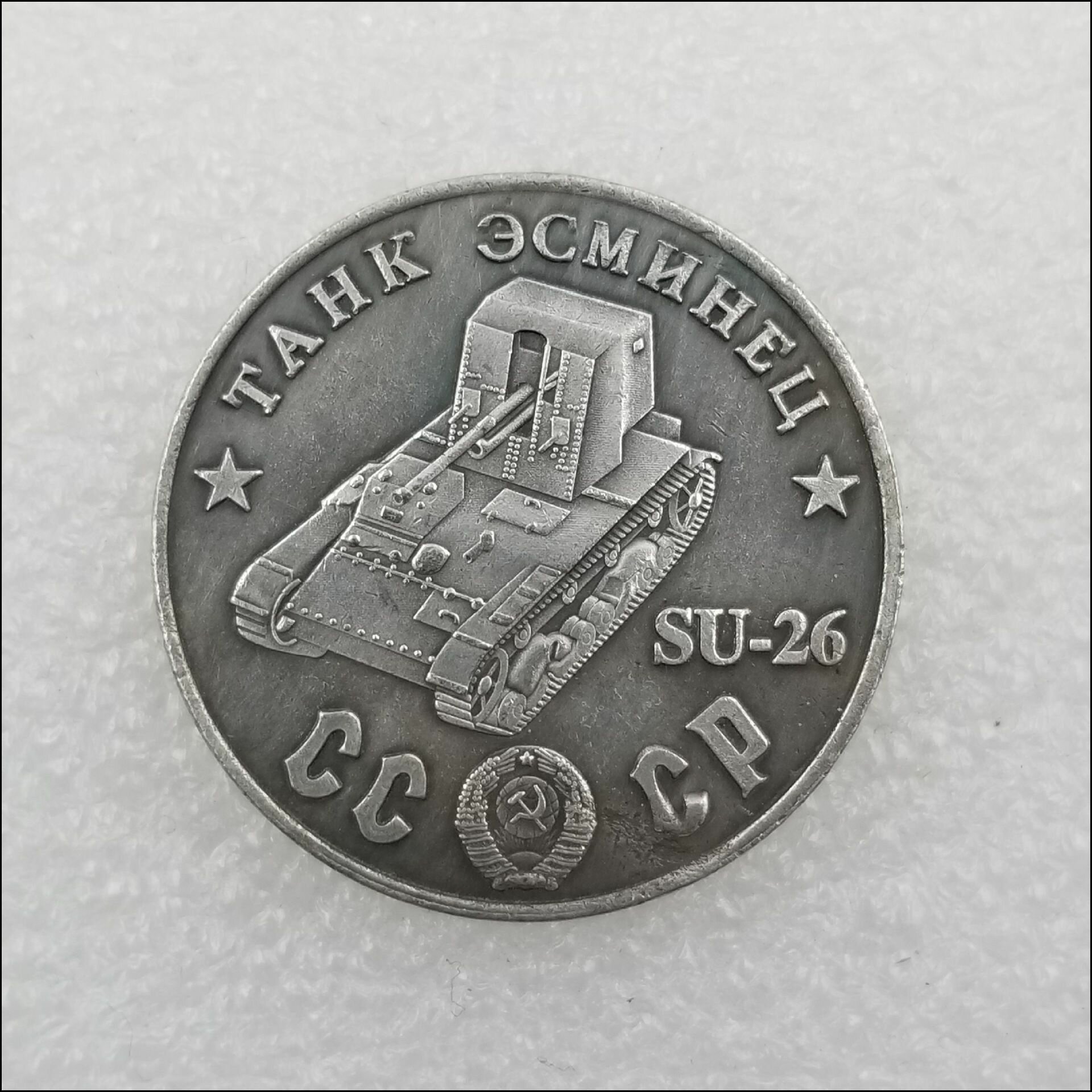 Монета — фото 1