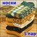 Термоноски , размер 36-41, черный/белый/оранжевый