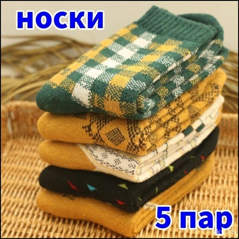 Термоноски