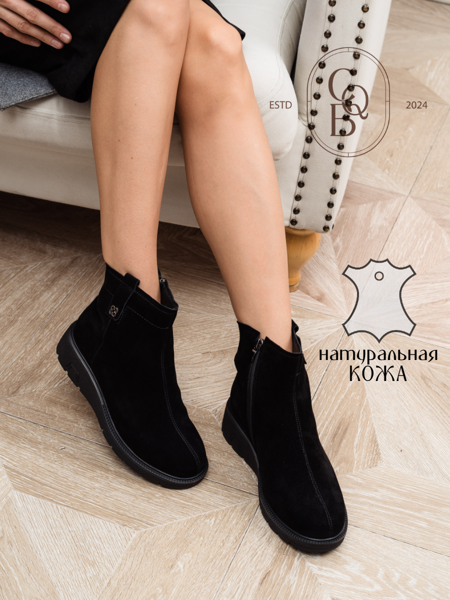 Полусапоги