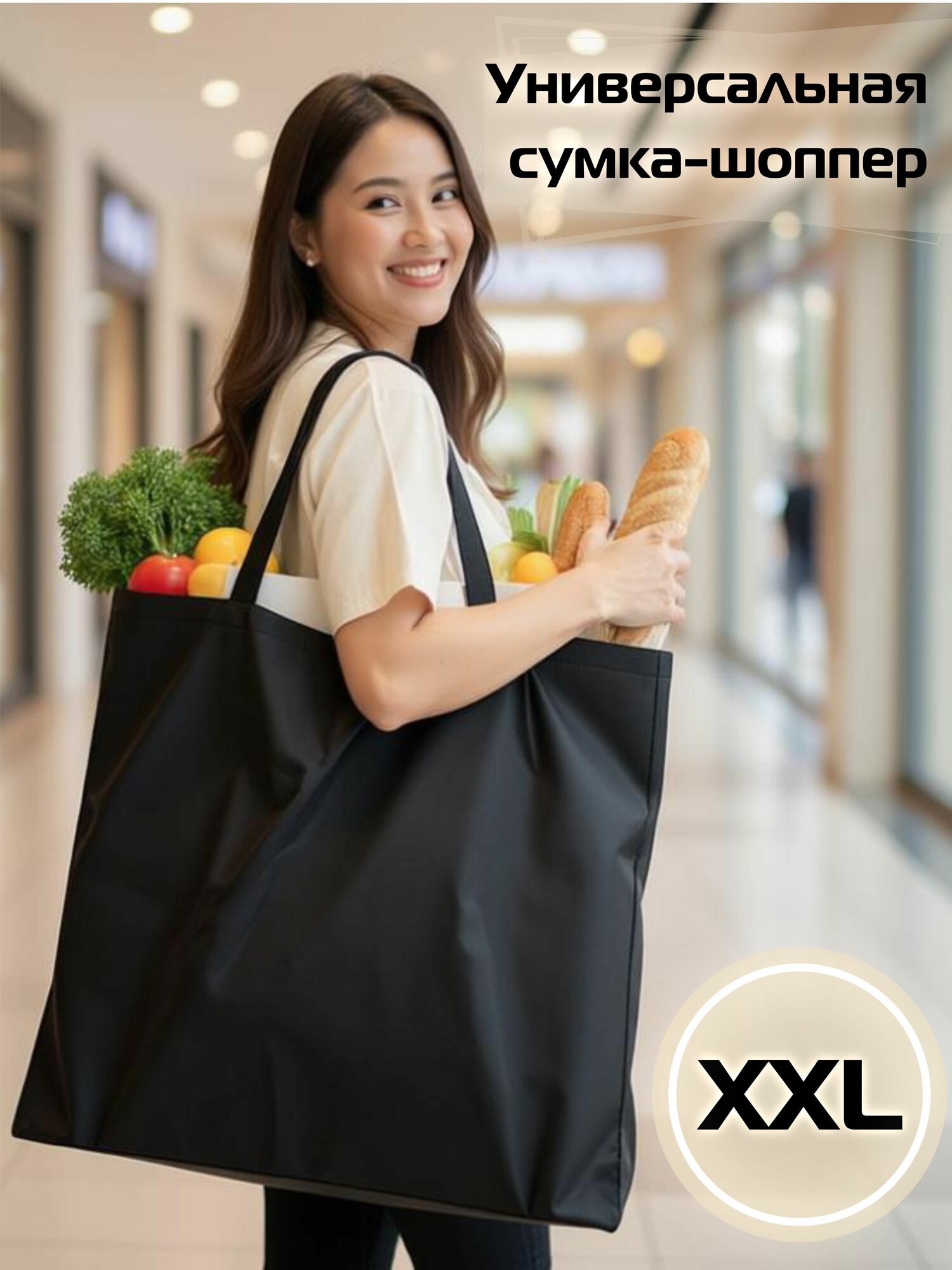 Сумка шоппер