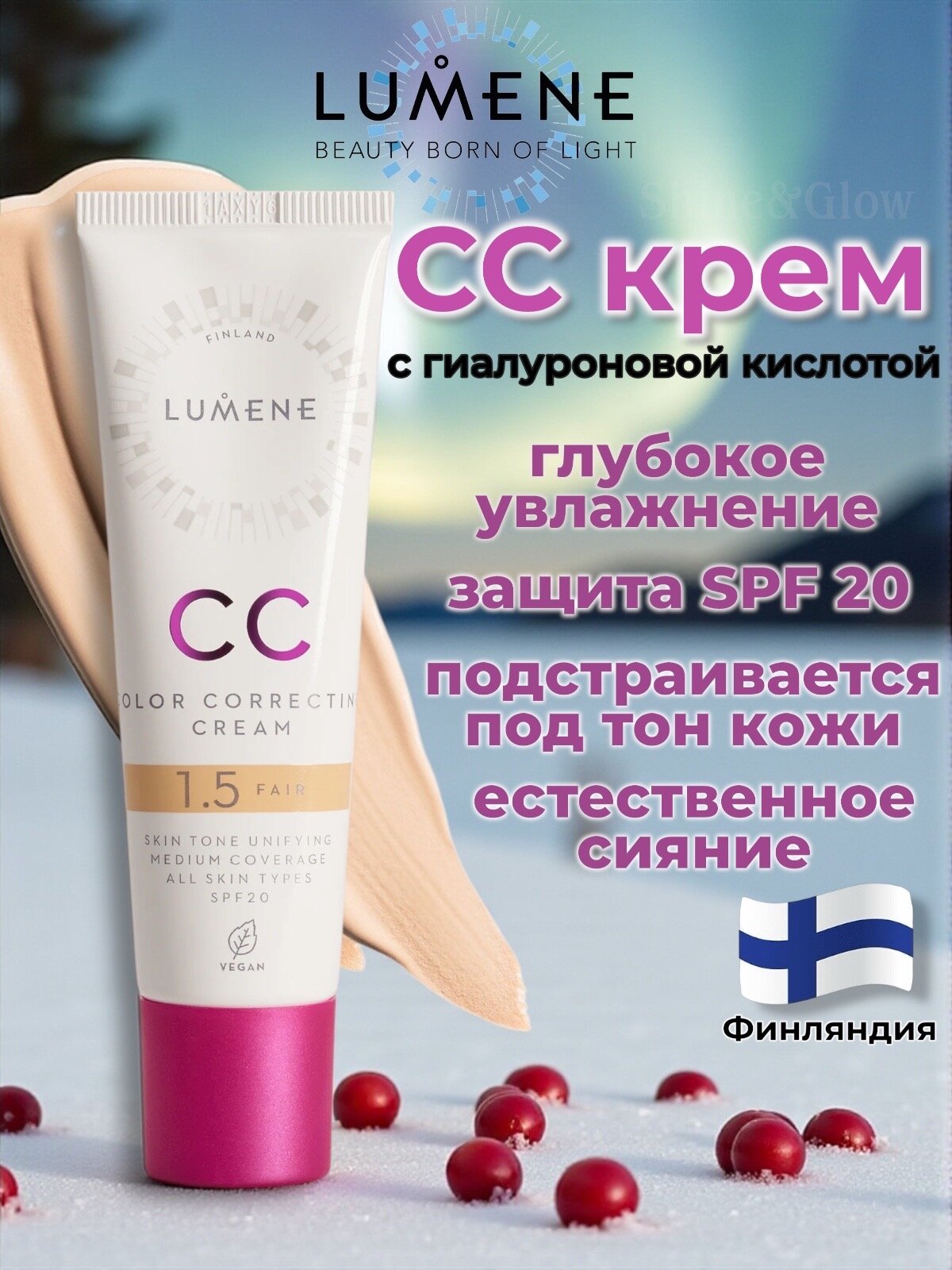 LUMENE Тональный СС-крем для лица Абсолютное совершенство, тон Fair Натуральный, SPF20, 30мл