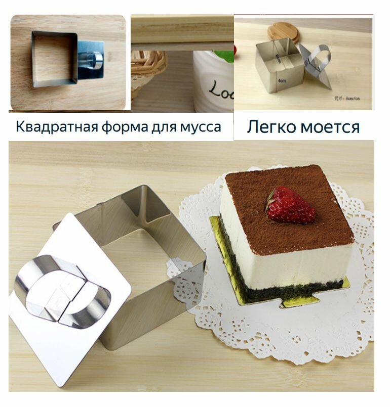 Форма для выкладки с прессом, нержавеющая сталь