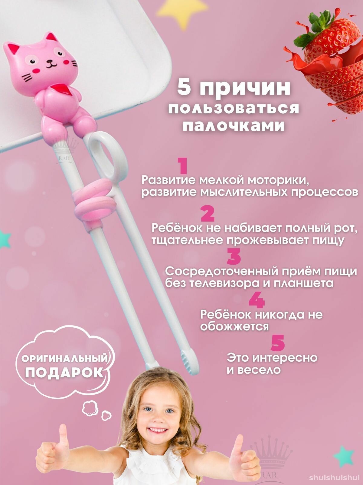 Палочки для еды детские многоразовые обучающие китайские для роллов суши