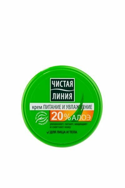 Чистая Линия Питание И Увлажнение Крем для лица и тела 20% Алоэ 50 мл.