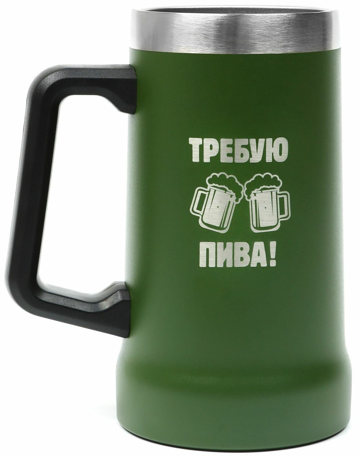 Термокружка, 700 мл, "Требую пива", с крышкой и ручкой, кружка-термос из нержавеющей стали для кофе и чая, 700 мл, цвет зелёный