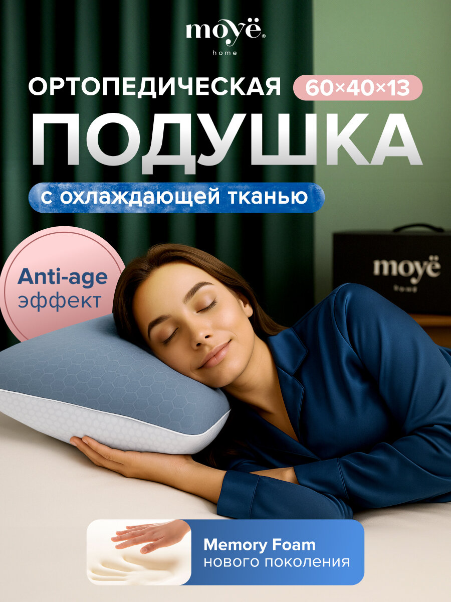 Подушка moye home