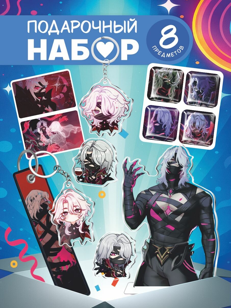 Подарочный набор бокс Геншин Импакт Рерир