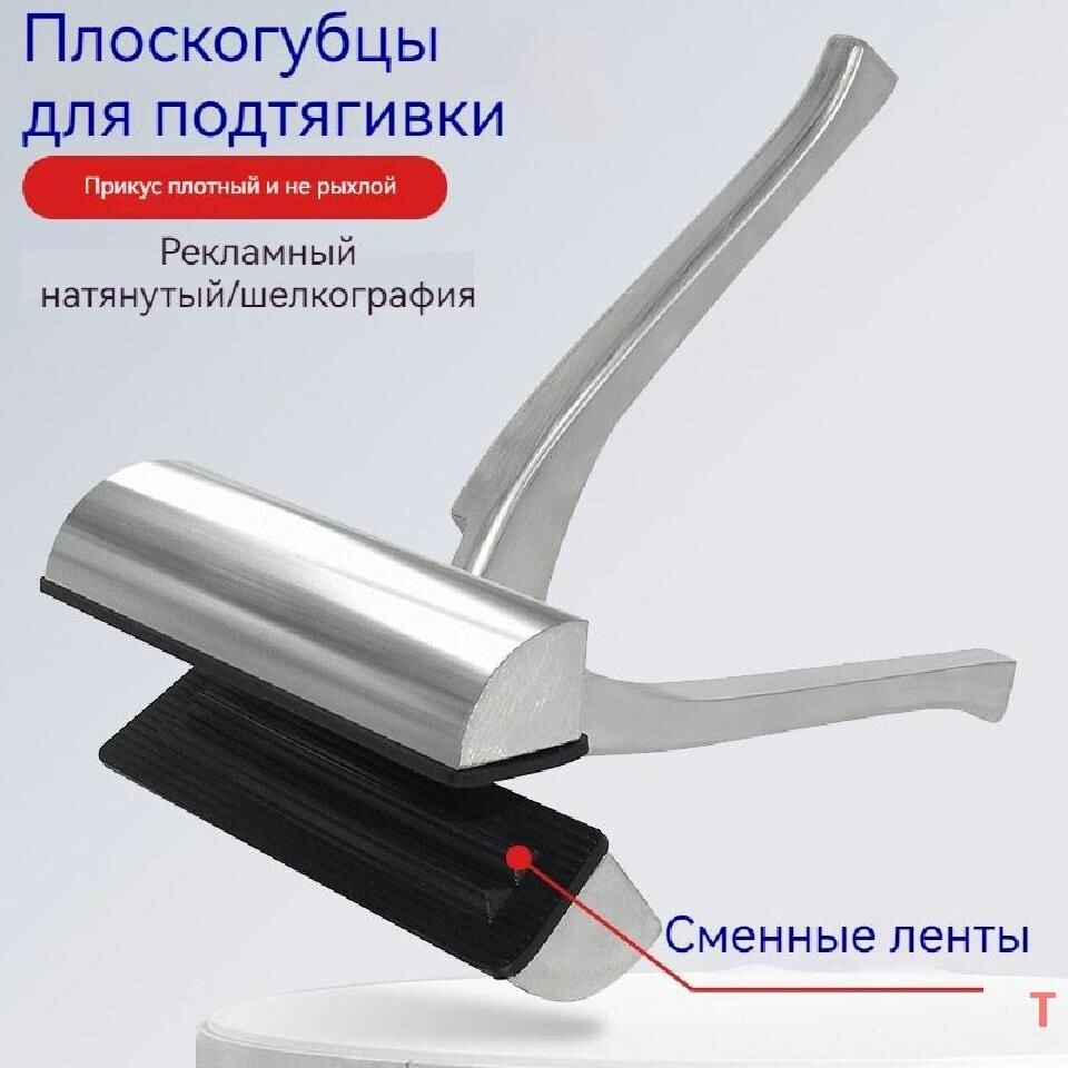 Щипцы для натяжки холста