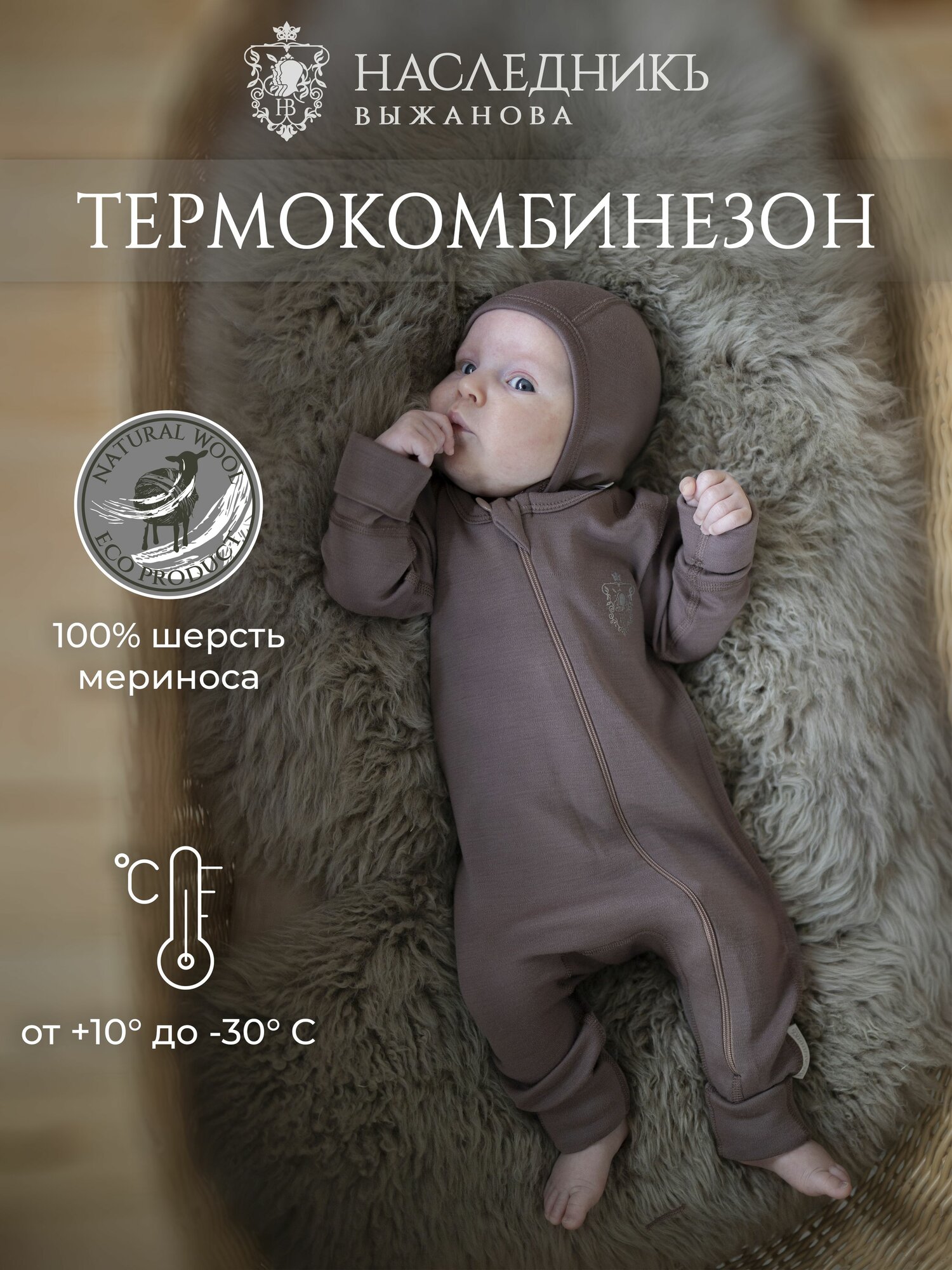 Комплект одежды Термобелье