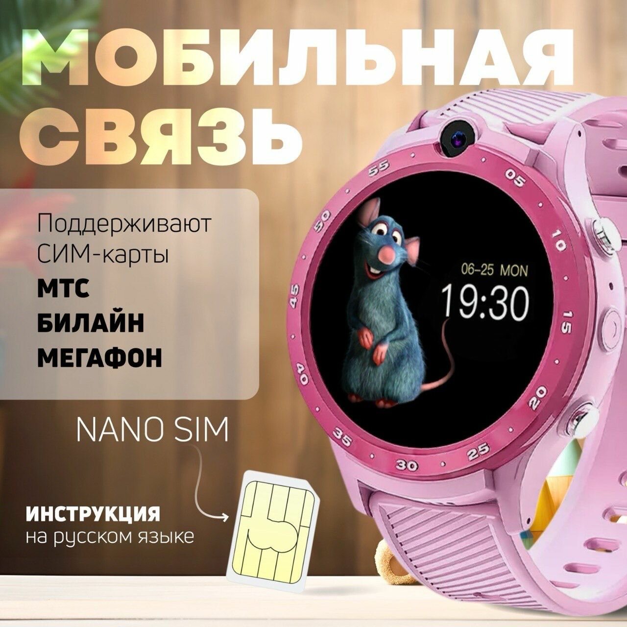 Смарт часы детские — фото 1