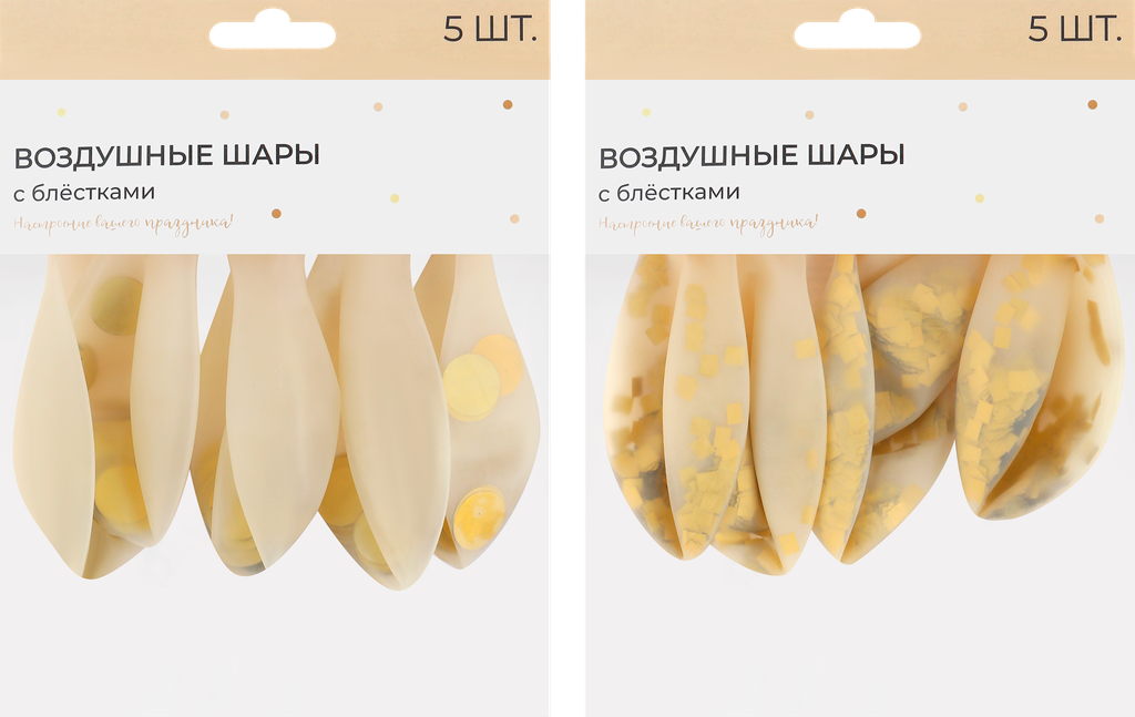 Шар воздушный Gold с блестками Арт. ШЛБ, 5шт