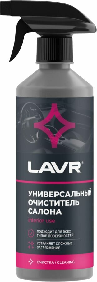 Универсальный очиститель LAVR салона Ln2433 (Россия) 500мл