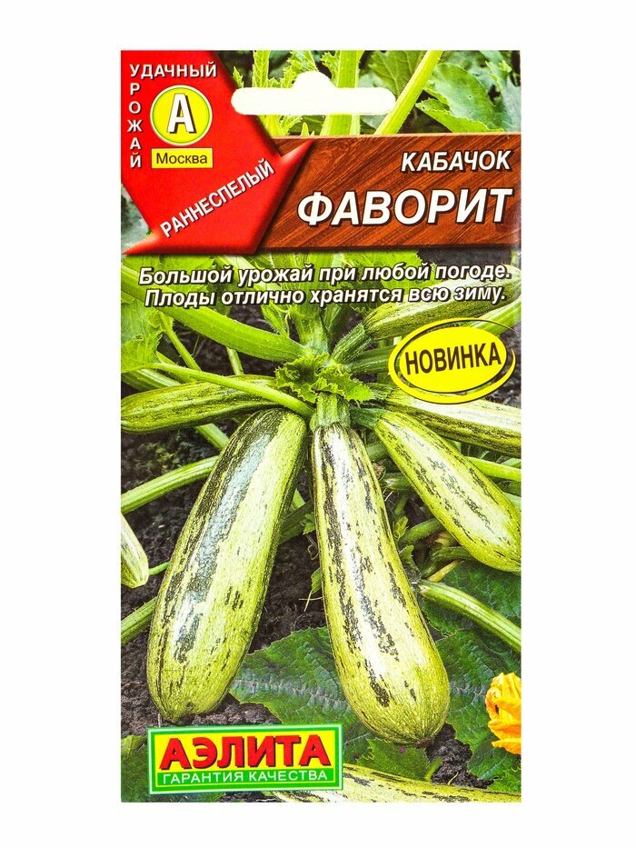 Семена Кабачок цуккини Фаворит, Ц/П,1 г 10944966