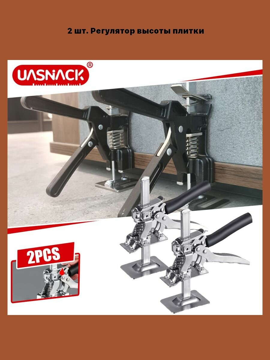 Регулятор высоты настенной плитки