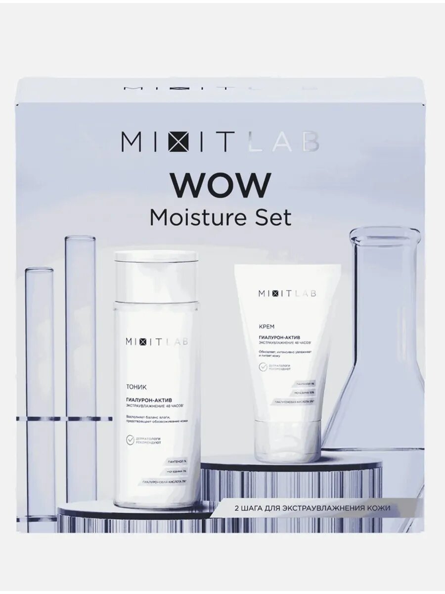 Набор для ухода за кожей лица MIXIT wow moisture, Адвент