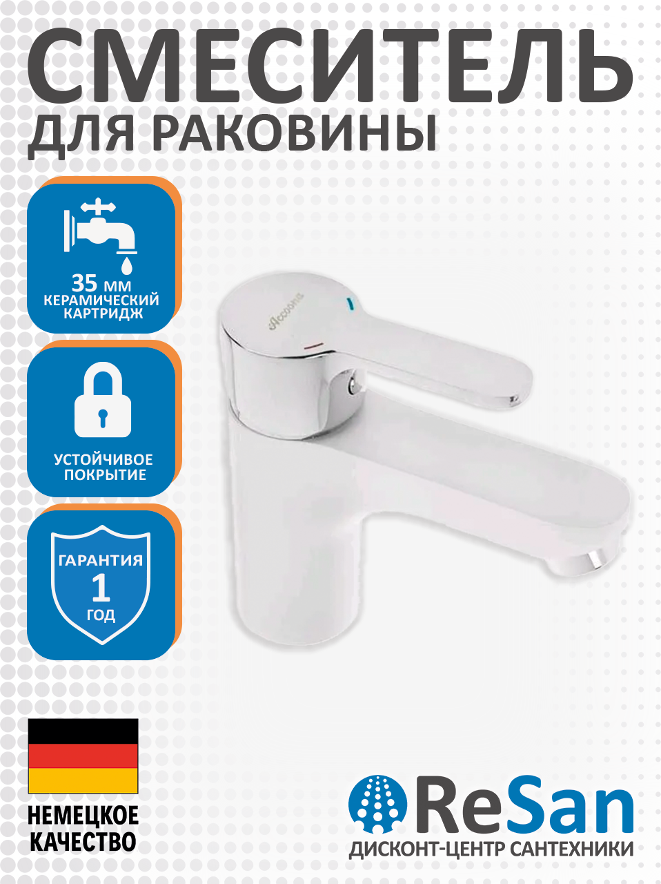 Смеситель для раковины Белый+Хром Accoona A9067G