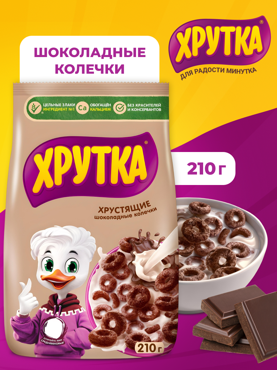 Сухой завтрак Хрутка шоколадные колечки 210 г