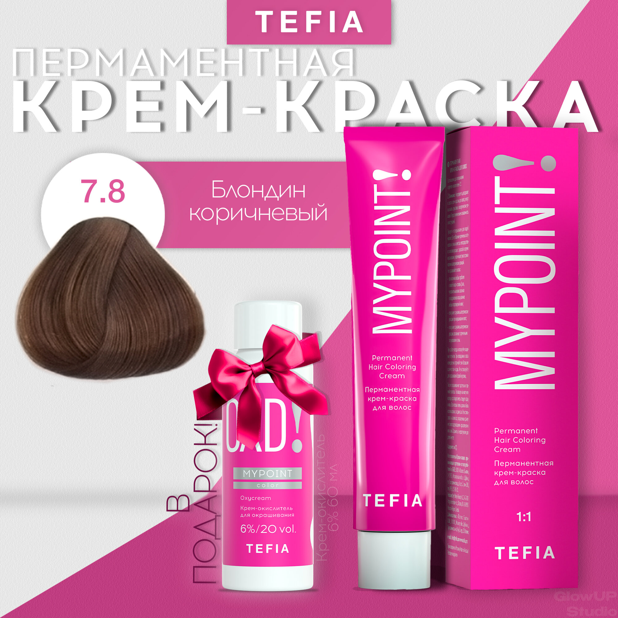 TEFIA Mypoint Перманентная крем-краска для волос, 7.8 блондин коричневый, 60 мл