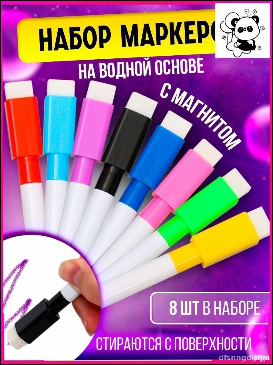 Набор маркеров