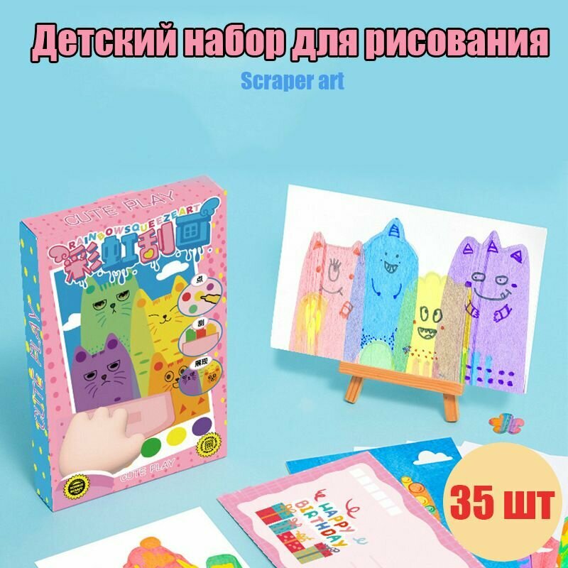 Детский набор для рисования Scraper art, стимулирует творческие способности, легкое создание, современное искусство, идеальный подарок