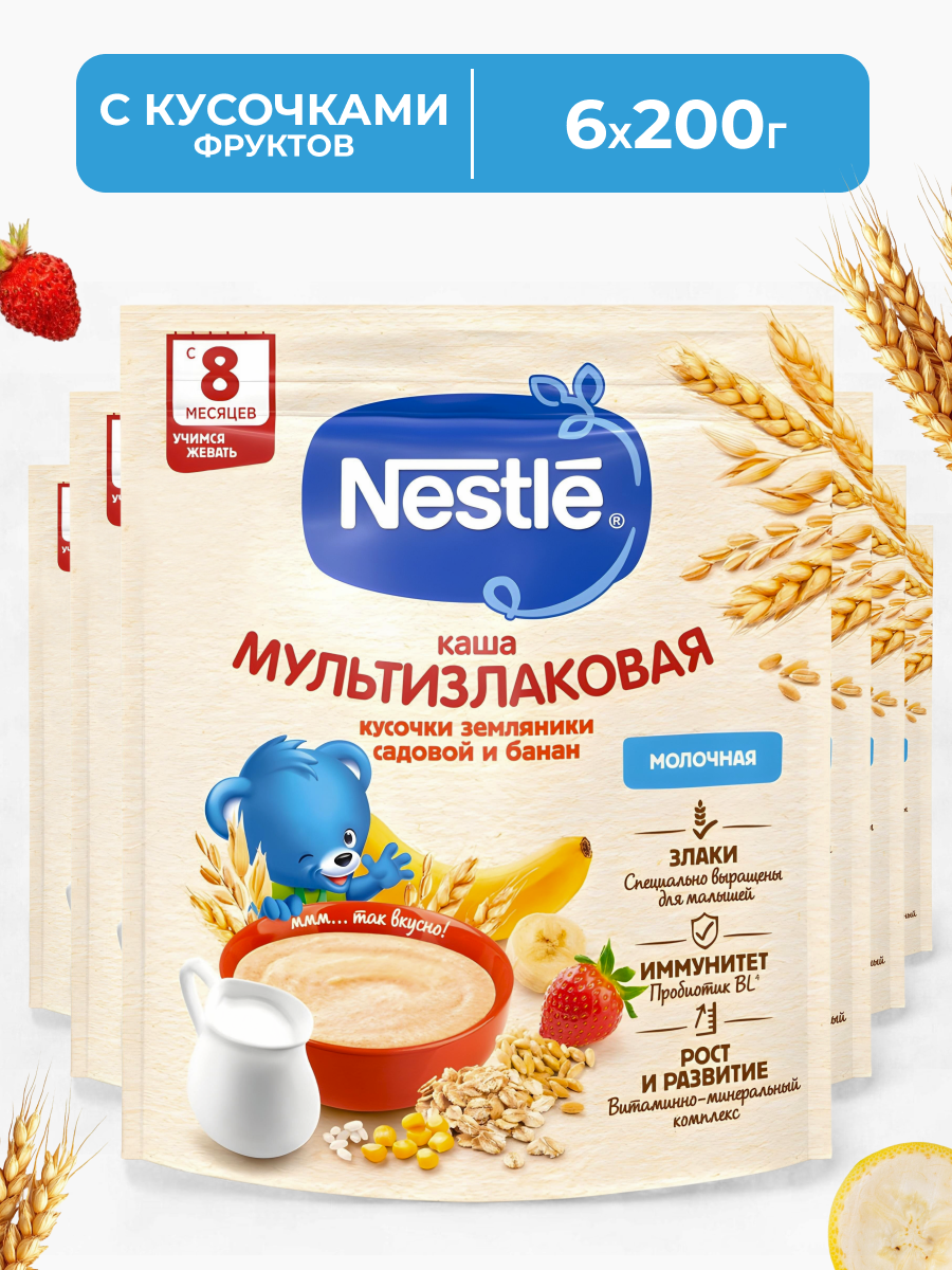 Каша нестле детская мультизлаковая с 8 мес 6 шт по 200 г